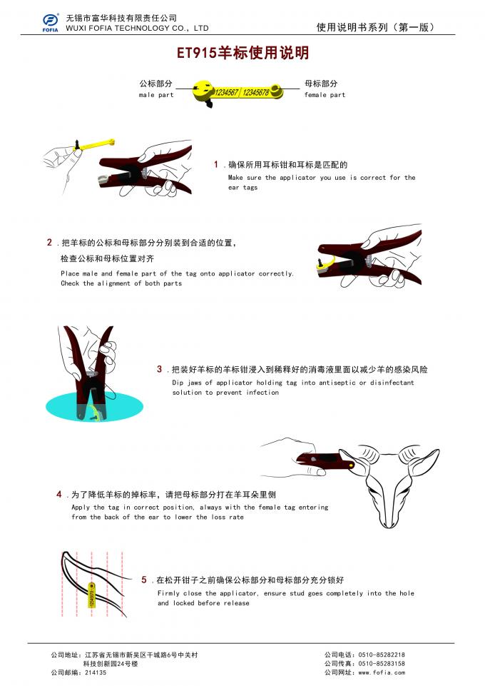 Wrapped Around Weight 6G Rfid Ear Tags For Sheep / Goat Tracking And ...